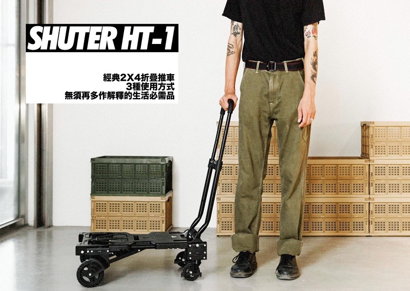 HT-1 二合一推車|SHUTER工業整理|樹德企業-熱銷70多國的50年台灣製效率提升關鍵